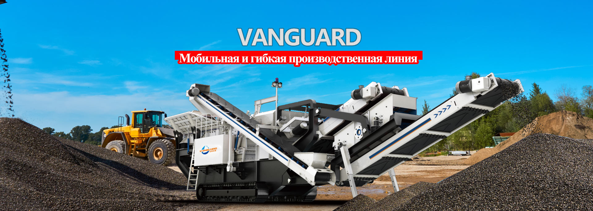Zhengzhou Vanguard Machinery Technology Co., Ltd.